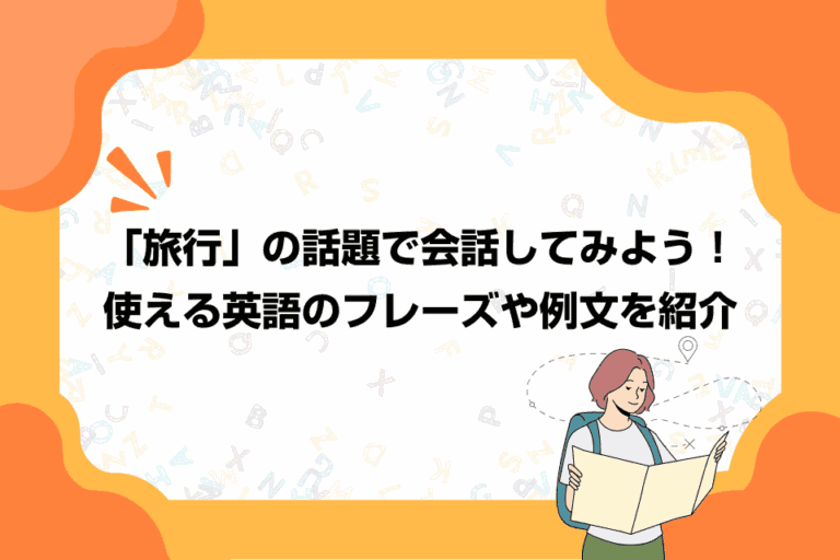 英語で「もちろん」と言うには？「Of course」「Sure」の正しい使い方 ビジネスシーンでの使い方も紹介